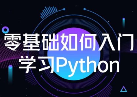 大一python基础编程题列表大一python基础编程题库s T拼接两个序列 S 和 Ts N 或n S将序列s重复n次生成新序列s I 索引返 Csdn博客