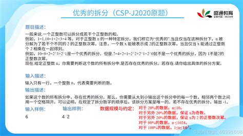 整数的2的整数幂拆分写一段代码将任意数字写成2的幂级数相加的形式 Csdn博客