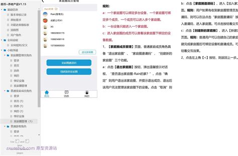 电商行业商品管理系统axure原型模板 axurehub产品原型资源站