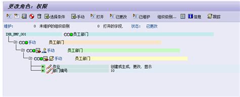 实例：abap权限对象设计与权限检查的实现 abap su21 csdn博客
