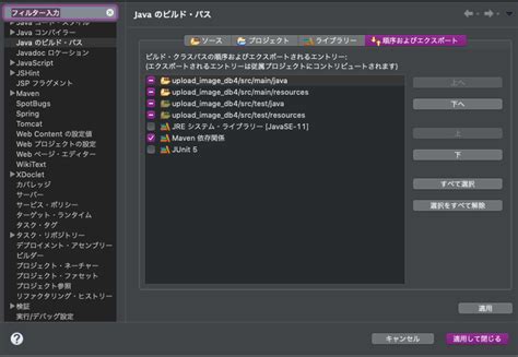 Eclipse Junit5 で Hamcrest Machers を使用したテストを実行すると、securityexceptionが発生する。