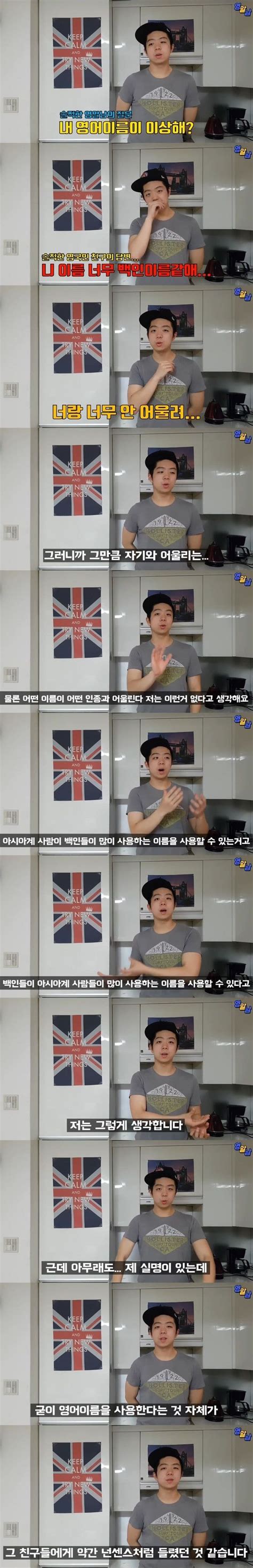 더쿠 영어이름 짓는 팁 