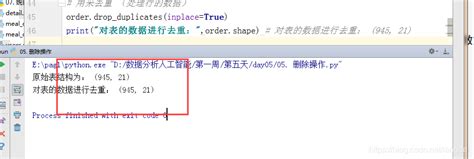 Python 数据分析（五）合并多个sheet表 Xlrd模块的一些方法 Iloc与loc Pandas数据清洗 Dataframe增删改查 统计函数pandas Xlrd
