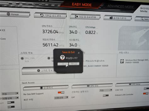 램오버 블루스크린 오버클록 언더볼팅 퀘이사존 quasarzone