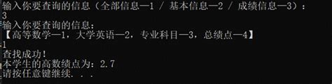 GitHub cocochimp StudentManagementSystem Cpp 课设基于C 语言的广东海洋大学学生管理系统
