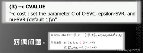支持向量机“兵王问题”学习记录 nu svr和epsilon svr的区别 csdn博客