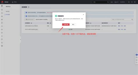 华为云 Obs 思源笔记同步设置参考 链滴