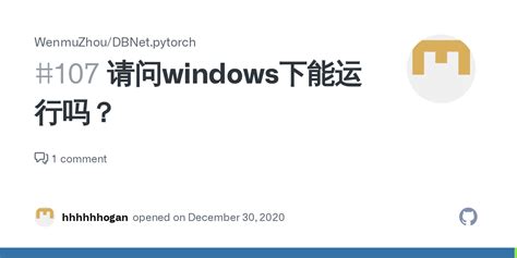 请问windows下能运行吗 Issue WenmuZhou DBNet pytorch GitHub