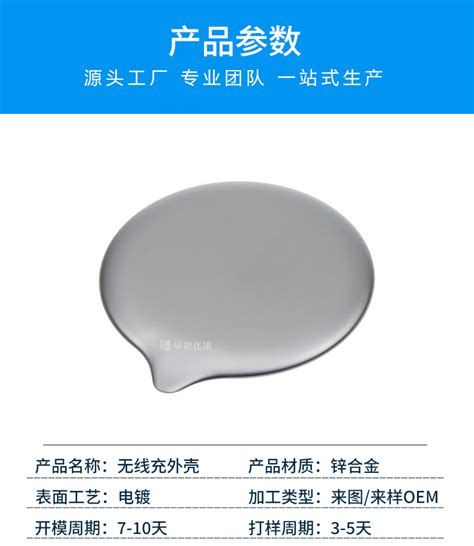 锌合金压铸配件 无线充外壳锌压铸加工 深圳锌合金压铸厂专业定制 阿里巴巴