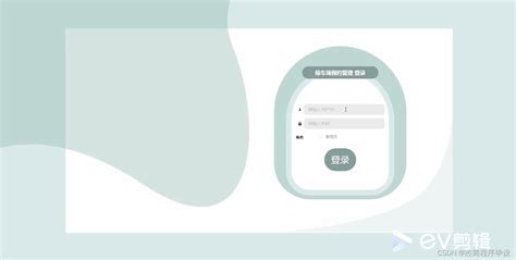 java停车场预约管理 开题 源码 园区车辆预约管理系统开源 csdn博客