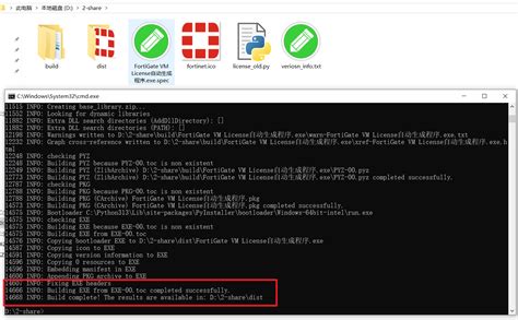 Python代码打包成exe可执行程序 凡是過往皆為序章 博客园