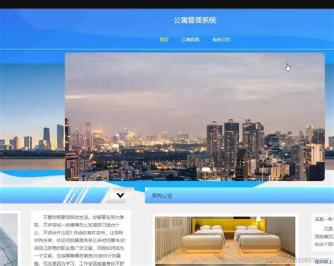 计算机毕业设计phpvue单身公寓客房预订管理系统udr7l公寓管理系统网站php源码 Csdn博客