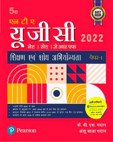 UGC NET Teaching Aptitude Books Study Materials Know All Details