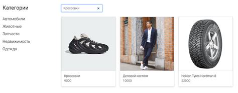 search Поисковая строка и вывод товаров по нему django stack
