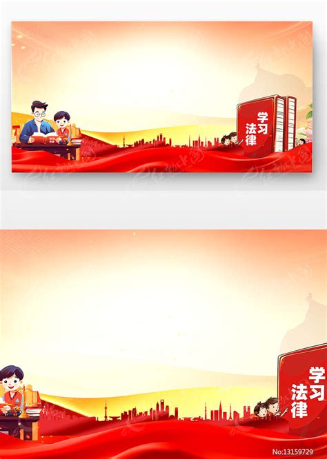 党建风国家宪法宣传日活动背景模板设计图片下载红动中国