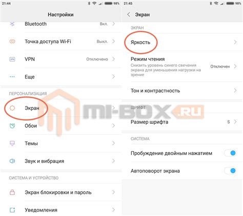 Что делать если меняется яркость на Xiaomi?
