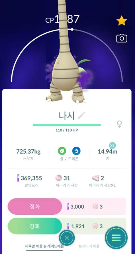 얘뭐임 머리가 보이지도않네 ㅋㅋ 포켓몬 에펨코리아