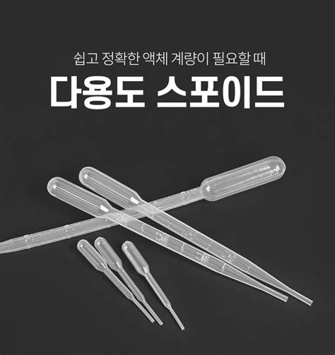 다용도 플라스틱 스포이드 1개입