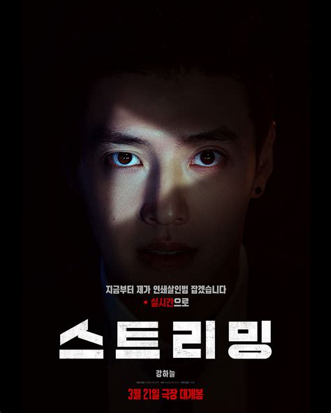 롯데엔터테인먼트 지금부터 제가 연쇄살인범 잡겠습니다 실시간으로🚨 연쇄살인범 쫓는 1위 범죄