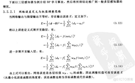 bp神经网络的预测python bp神经网络预测模型python 小鱼儿的技术博客 51cto博客