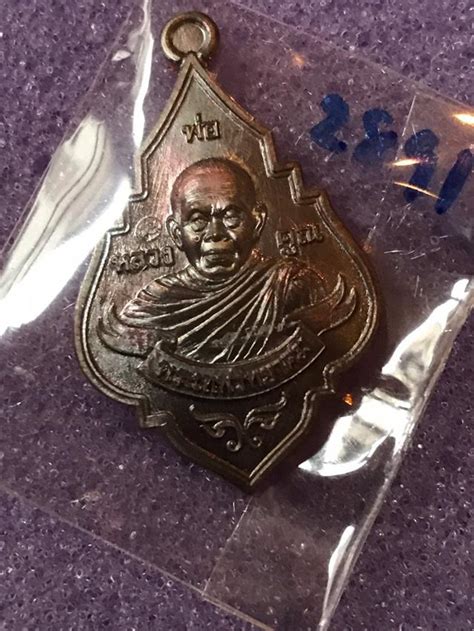 หลวงพ่อคูณ Ennxo