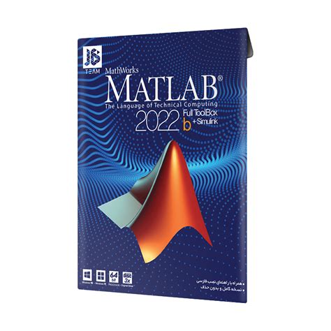 قیمت و مشخصات مجموعه نرم افزار Matlab b Simulink نشر جی بی تيم زیراکو