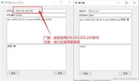 【qt学习】12udp协议，广播，组播