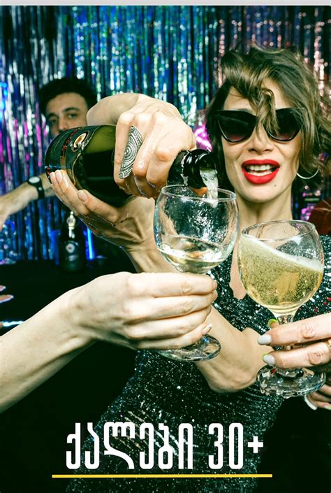 ქალები 30