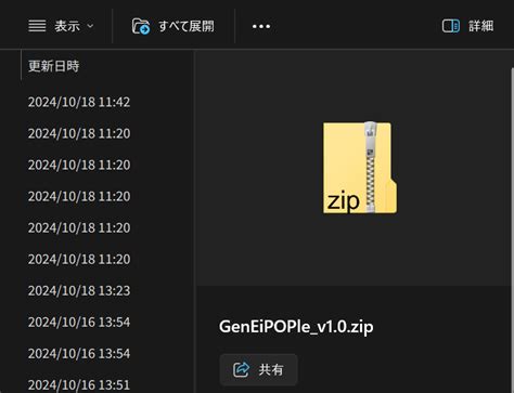 lhaplus の代わりに 7 zip zs zstandard 対応版 で zip や 7z をダブルクリックで一発解凍したい つ