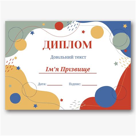 Шаблони дипломів безкоштовно Грамоти ДІЛОВА ПОЛІГРАФІЯ Packhub