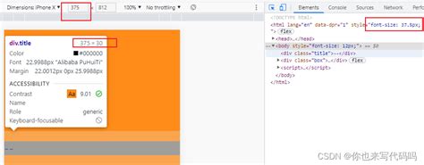 Html移动端适配使用flexiblejsremhtml 能用flexiblejs吗 Csdn博客