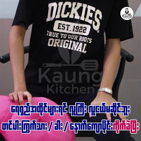 အခုပဲ မက်ဆေ့ပို့ပြီး တင်ပါးပုံစံကူရှင် မှာယူလိုက်တော့ ️ 🧎 အချိန်အကြာကြီးထိုင်ရခြင်းကြောင့