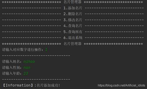 Python学生信息管理系统 简易版（python基础）python学生管理系统tkinter版 Csdn博客