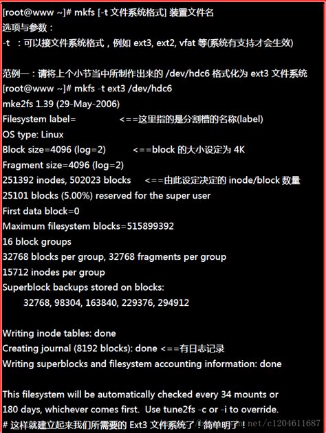 Linux硬盘与文件系统linux文件系统 目录 与硬盘之间的关系 Csdn博客