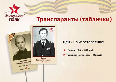 Образец таблички для бессмертного полка - 80 фото