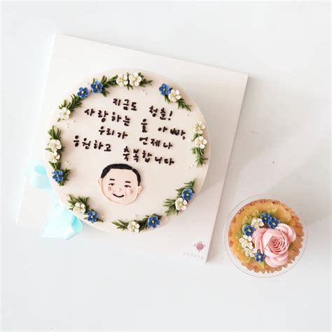 2호 레터링 단호박 ⠀ 인상 좋으신 온당 서대문 은평 마포 앙금플라워떡케이크
