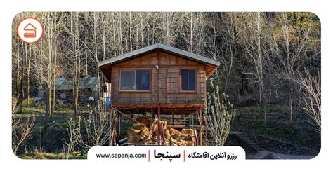 بهترین کلبه جنگلی شمال