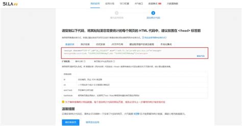 51la网站访问统计使用【图文教程】51al Csdn博客
