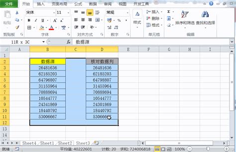 两组数据快速找不同,还在手动筛选就out了,三种快捷公式5秒搞定 正数办公 两组数据快速找不同,还在手动筛选就out了,三种快捷公式5秒搞定 正数办公