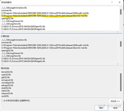 OSG读取FBX模型 知乎