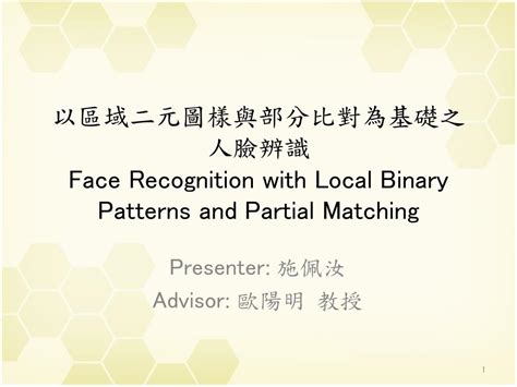 Ppt 以區域二元圖樣與部分比對為基礎之人臉辨識 Face Recognition With Local Binary Patterns And Partial Matching