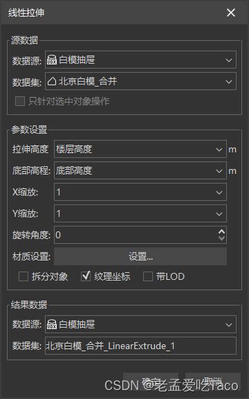 Supermap Iclient3d For Cesium 如何使用白模数据与抽屉效果结合，展示白膜内部结构supermap 抽屉效果 Csdn博客