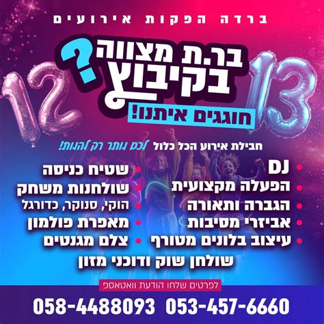 ברדה בלונים ‎ברדה בלונים‎ Added A New Photo