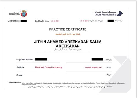 Jithin Ahamed Areekadan On Linkedin Another Achievement Dm Approved Electrical Engineer