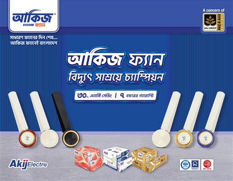 Akij Electro Akij Electro Industries Ltd