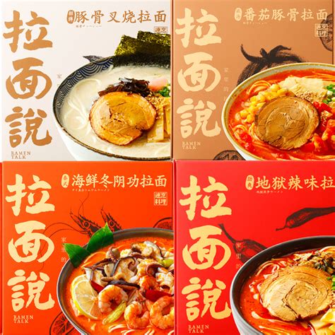 拉面说豚骨番茄劲爽辣冬阴功4盒组合拉面方便面日式拉面非油炸拉面视频介绍拉面说豚骨番茄劲爽辣冬阴功4盒组合拉面方便面日式拉面非油炸拉面功能演示