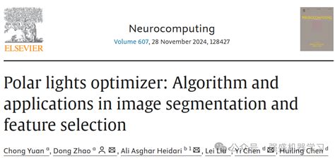 极光优化算法plo 2024年8月sci新算法 公式原理详解与性能测评 Matlab代码免费获取 Csdn博客