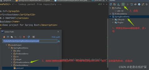 在maven项目中，创建springboot子模块，图标灰色，没有被spring识别和托管spring项目新加模块为灰色 Csdn博客