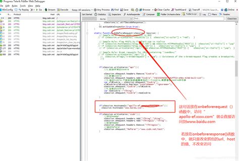 九、fiddler中的fiddlerscript如何修改目录、样式、设置断点、请求（包括cookie、host、header、body