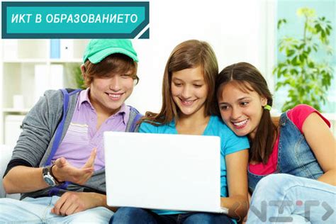 ИКТ в образованието Online Learning